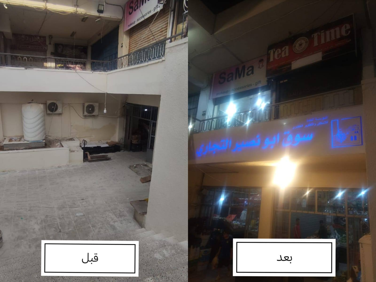 HUDC Improves Service Quality and Completes Maintenance Work at the Abu ...